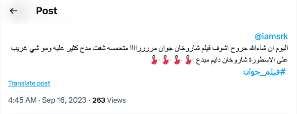 فيلم Jawan .. جوان لـ شاروخان يقترب من 110 مليون دولار | ET بالعربي